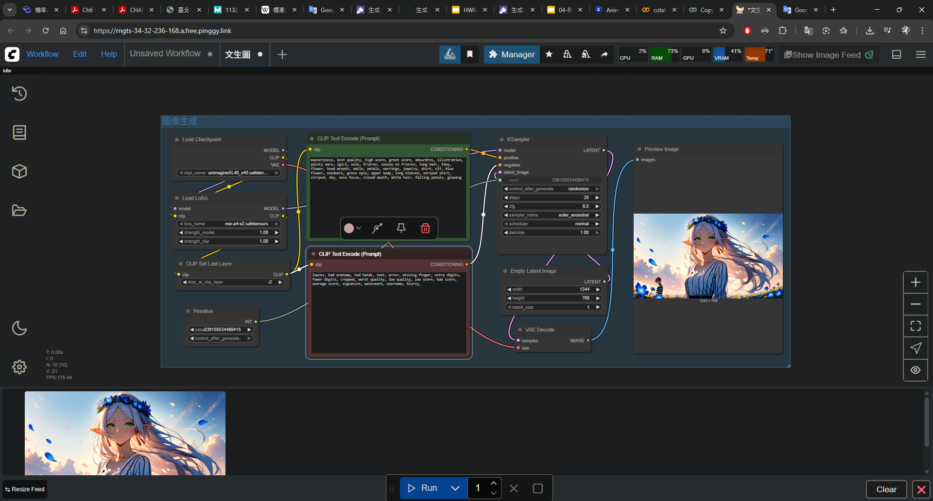 生成式人工智慧導論 113-2